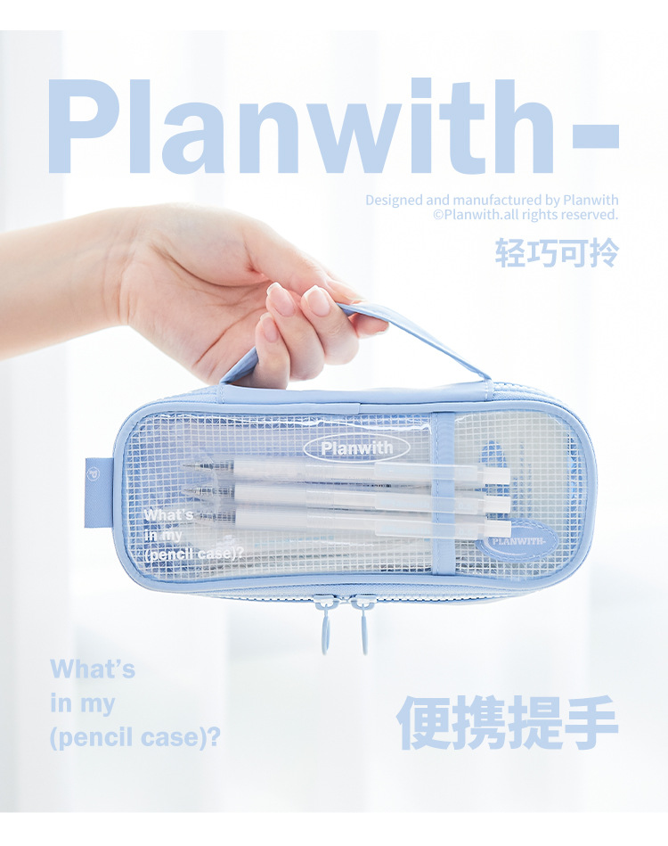 Planwith Basic双面笔袋 轻便简约双面网格笔袋多功能文具收纳盒-阿里巴巴