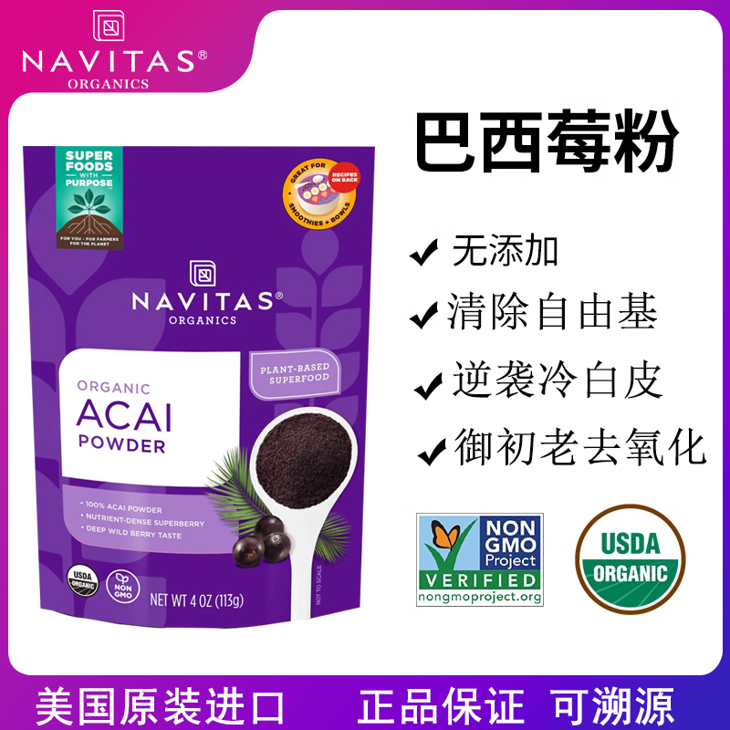 ii有机食物冻干可可粉巴西莓粉卡姆果粉石榴粉马基莓-阿里巴巴