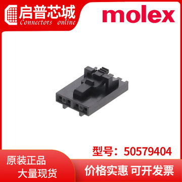 molex/莫仕 50-57-9404 压接外壳 50579404 端子接插件-阿里巴巴
