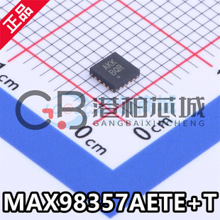 原厂原装 MAX98357AETE+T 封装TQFN-16 单声道音频功率放大器芯片-阿里巴巴