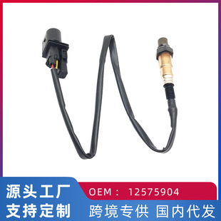 跨境直供 适用别克荣御2.8/3.6L前氧传感器12575904/0258007200-阿里巴巴