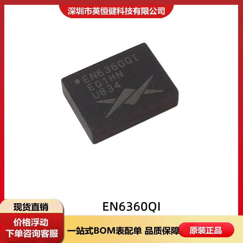 深圳市英恒健科技有限公司_阿里巴巴旺铺