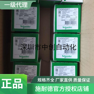 施耐德代理继电器LP5K0901BW3 CA2KN31P7 LT4760M7A CAD32FDC-阿里巴巴