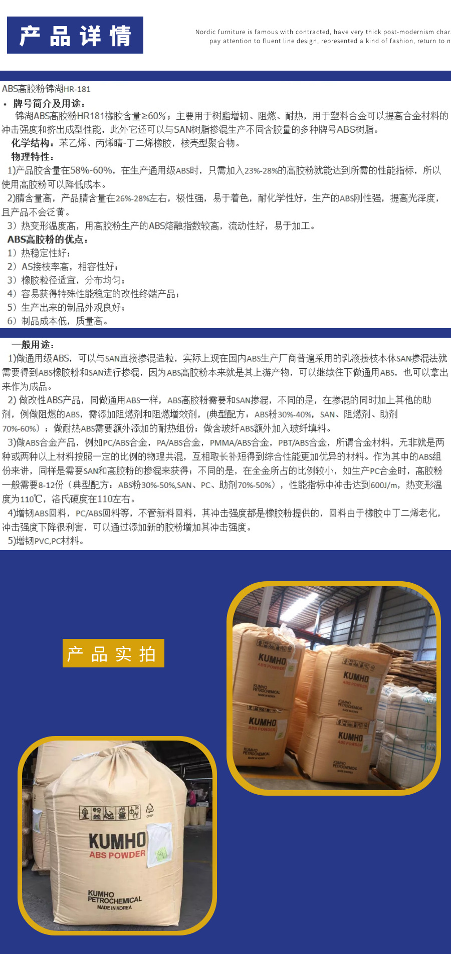 ABS高胶粉 韩国锦湖 HR-181 ABS增韧 ABS改性注塑级塑胶原料供应-阿里巴巴