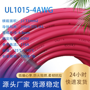 美标UL1015 4AWG电子线 25平方美标线 耐温105℃耐压600V-阿里巴巴