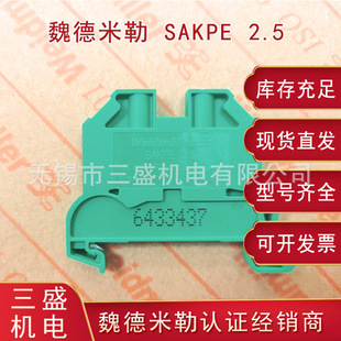 SAKPE 2.5 端子 1124240000魏德米勒端子包邮-阿里巴巴