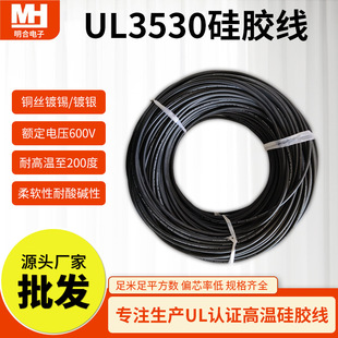 UL3530镀锡铜软硅橡胶线0AWG-16AWG电动模型电池无人机连接硅胶-阿里巴巴