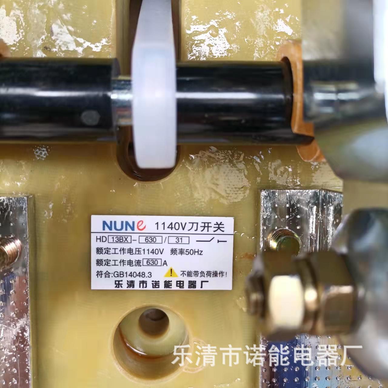 诺能电器 设计 加工 660v刀开关690v隔离开关800v 1000v 1140v-阿里巴巴
