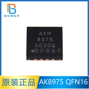 AK8975 AK8975C-L AKM8975A030Q原装 三轴数字电子罗盘 封装BGA14-阿里巴巴