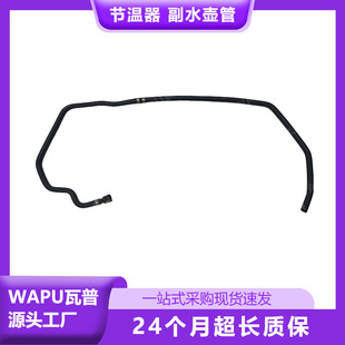 适用于沃尔沃S40 C30副水壶节温器30776162汽车配件大全一件起批-阿里巴巴