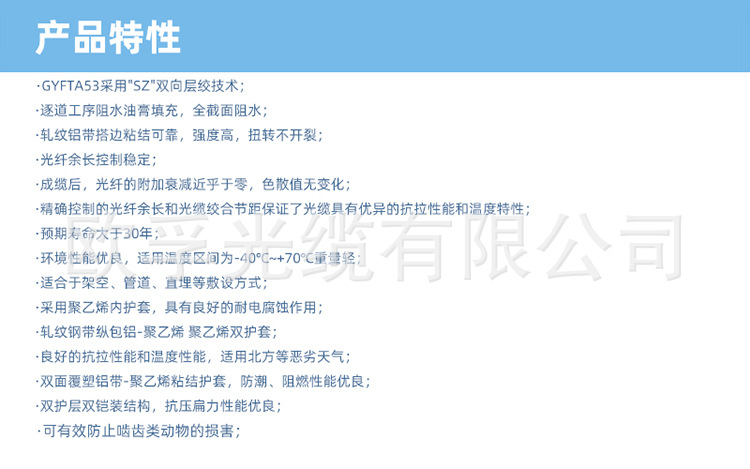 GYFTA53/GYFTZA53-4A1b直埋重铠6/8/12/16/24/36/48芯多模光纤缆-阿里巴巴