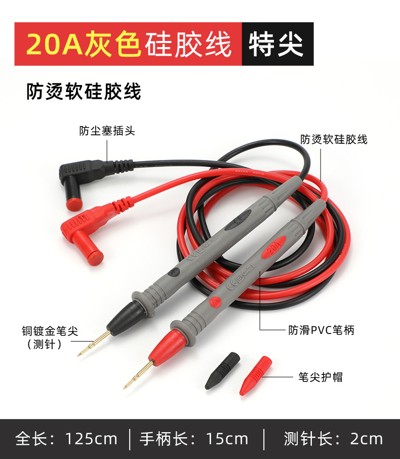 万用表表笔特尖型高精准探针硅胶防冻防烫通用款测试笔表针测量笔-阿里巴巴