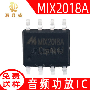 MIX2018 原装矽诺微 封装SOP8 5.2W单通道F类音频功放IC MIX2018A-阿里巴巴