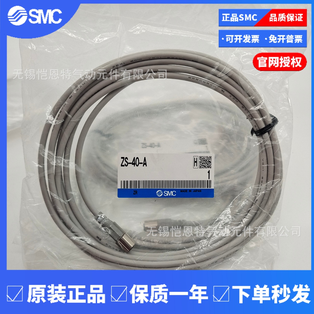 全新SMC带插座导线ZS-40-A现货销售-阿里巴巴