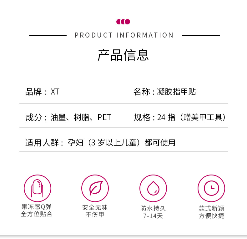 厂家批发纯欲冰透UV贴片穿戴甲半烤凝胶指甲贴半固化光疗美甲贴-阿里巴巴