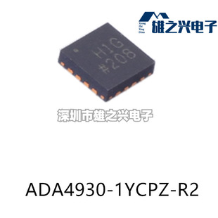 ADA4930-1YCPZ-R2 LFCSP-16 差分放大器芯片集成IC电子元器件贴片-阿里巴巴