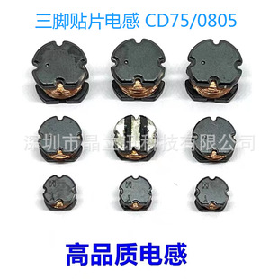 贴片三脚升压电感CD75-25:800uH加湿器补水仪报警器蜂鸣器CD0805-阿里巴巴