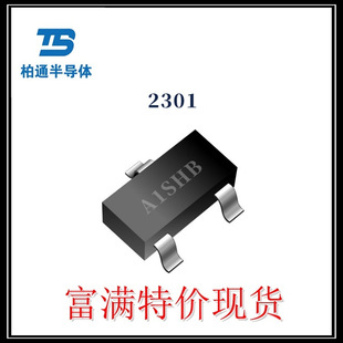 2301M A1SHB FM富满电子 SOT23-3 2.3A 20V P沟道场效应MOS管-阿里巴巴