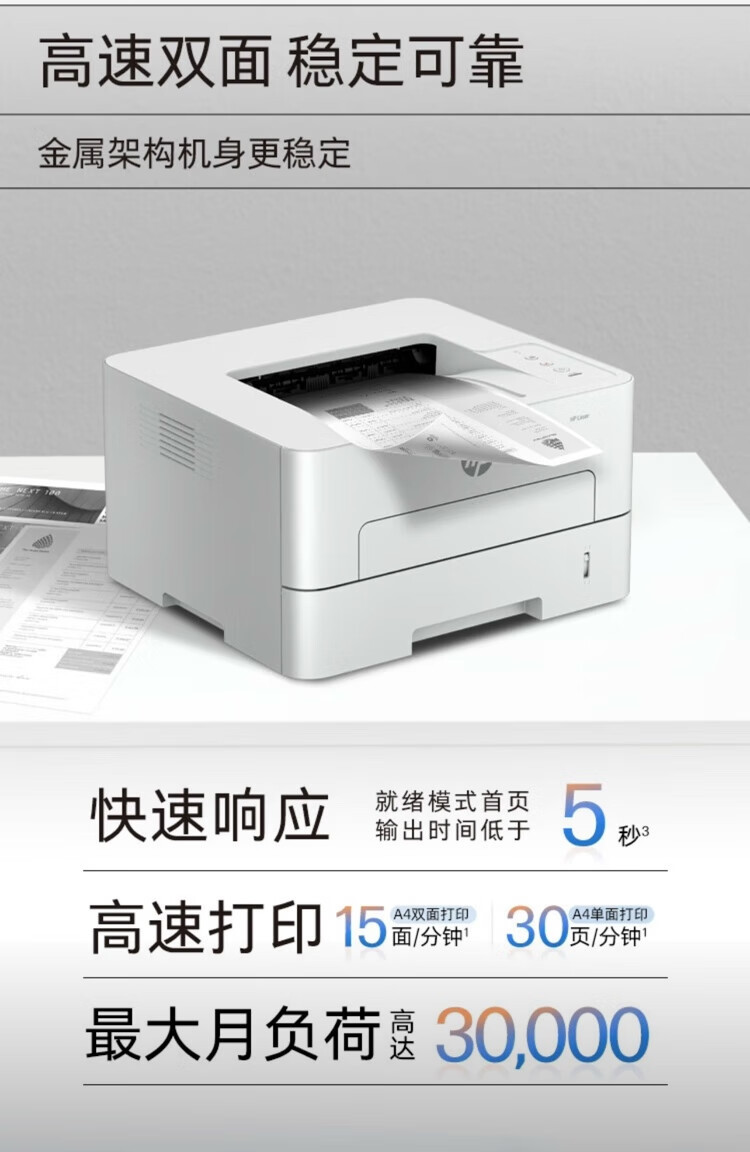 惠普HP Laser 303d 303dw 301dn 自动双面黑白激光单功能打印机-阿里巴巴