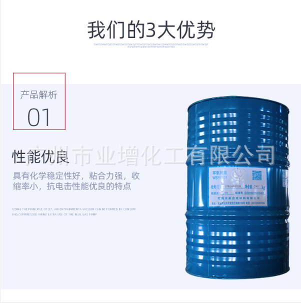 环氧树脂E44 凤凰牌6101蓝桶20kg（E44) 1公斤起可分装-阿里巴巴