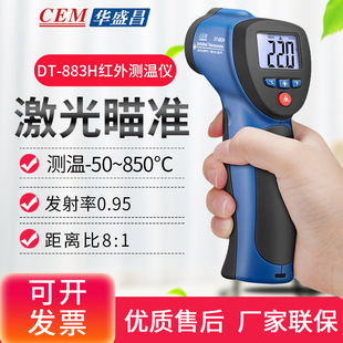 CEM华盛昌DT-880/880H/882H//883H红外线测温仪电子感温器测温枪-阿里巴巴