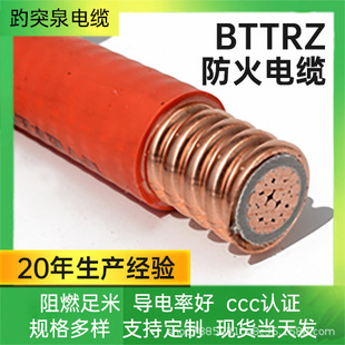 电缆厂家直销国标保检1/3/4/5芯 BTTZ/BTTRZ/YTTW防火电缆-阿里巴巴