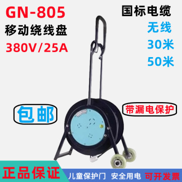 公牛工程线盘GN-805电源盘380V/25A带拉杆30/50米移动拖车电缆盘-阿里巴巴