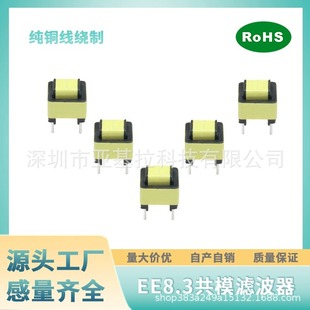 5*7 LED驱动电源 EE8.3 80mh 100mh 110mh 共模电感滤波器 卧式-阿里巴巴