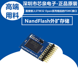微雪K9F1G08U0E Nand Flash NandFlash 模块 Flash模块 存储模块-阿里巴巴