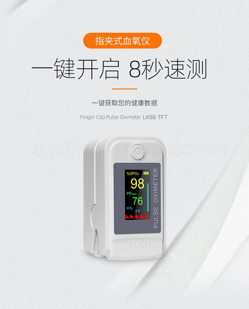 LK89TFT血氧仪 LK89血氧仪指尖手指夹式脉搏心率血氧饱和度监测仪-阿里巴巴