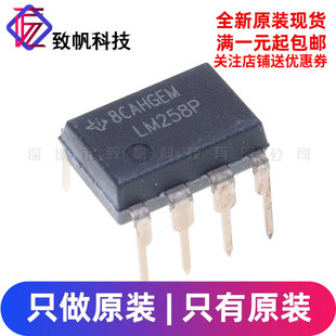 原装正品 直插 LM258P PDIP-8 双路标准运算放大器IC芯片-阿里巴巴