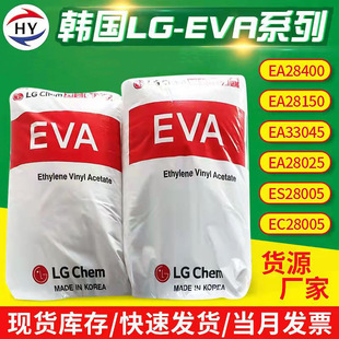 EVA韩国LG/EA28400高熔指 热熔胶eva胶水粘合剂原料 eva颗粒-阿里巴巴