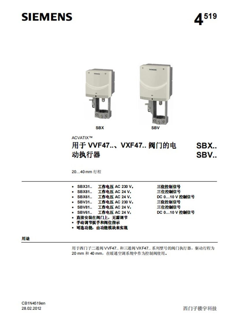 全新SIEMENS西门子SBX61 SBV61 SBV81 SBV31 SBX31电动阀门执行器-阿里巴巴