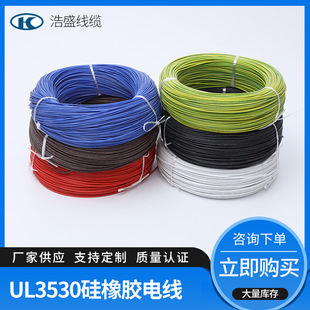 UL3530 超软硅橡胶耐高温绝缘电线 耐高温200度-阿里巴巴