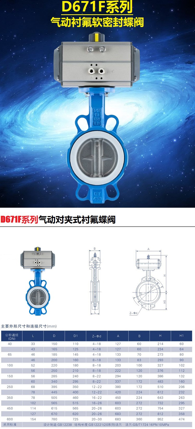 气动衬四氟蝶阀D671F-16Q球墨铸铁半衬PTFE四氟阀套304阀板对夹式-阿里巴巴