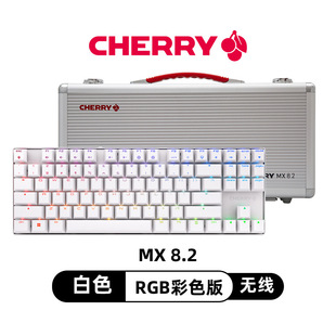 CHERRY樱桃MX8.2无线彩光RGB合金旗舰游戏机械键盘黑青轴红轴87键-阿里巴巴