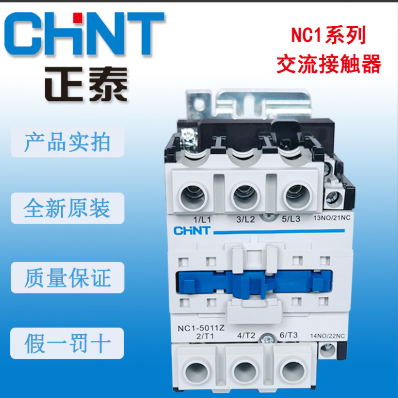 NC1-Z正泰直流接触器NC1-0910Z-1210Z 1810Z-2510Z 8011Z -9511Z-阿里巴巴