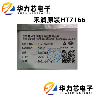 HT7166SP原装正品SOP-8 13V/10A 禾润同步升压转换器IC芯片HT7166-阿里巴巴