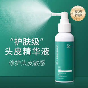 头皮精华液头皮喷雾清爽控油舒缓修护止痒密发按摩头皮护理营养液 阿里巴巴