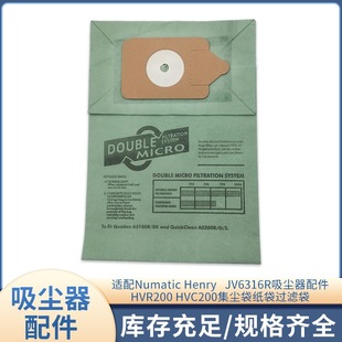 适配Numatic JV6316R HVR200 HVC200集尘袋纸袋纸袋-阿里巴巴