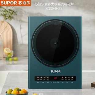 苏泊尔C22-IH28电磁炉2200W精控恒温22档火力调节10H定时素彩大屏-阿里巴巴