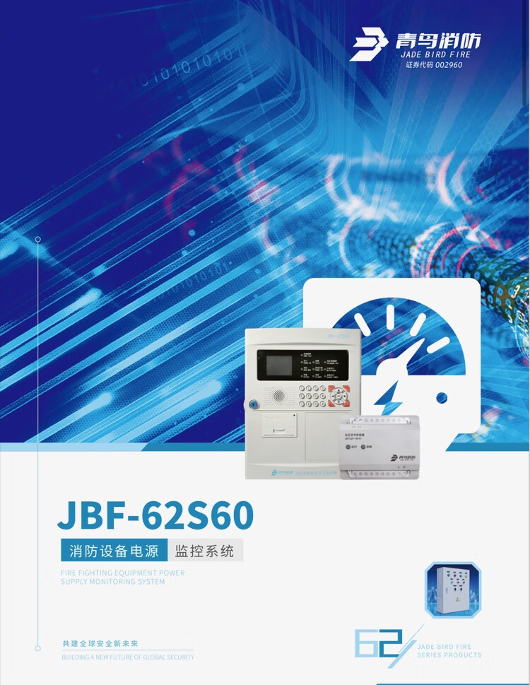 北大青鸟JBF62P-ATV2电源监控传感器ATV2A1电压/电流信号传感器-阿里巴巴