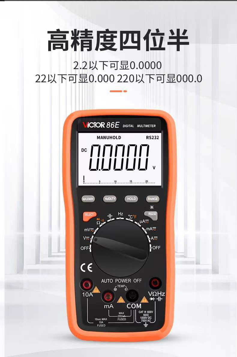 胜利万用表VC86E 四位半高精度数字万用表 带USB电脑连接万能表-阿里巴巴