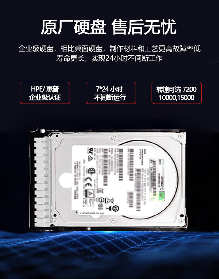适用惠普HPE 1.92TB/3.84TB SAS 12G P40512-B21 /P40511-B21硬盘-阿里巴巴