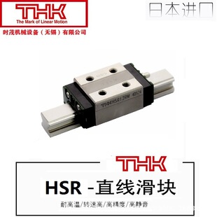 THK正品直线导轨滑块HSR30R HSR30LR HSR30C HSR30LC HSR30YR QZ-阿里巴巴
