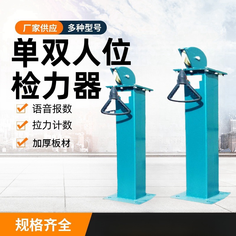 Intelligent force detector voice digital display puller training ...