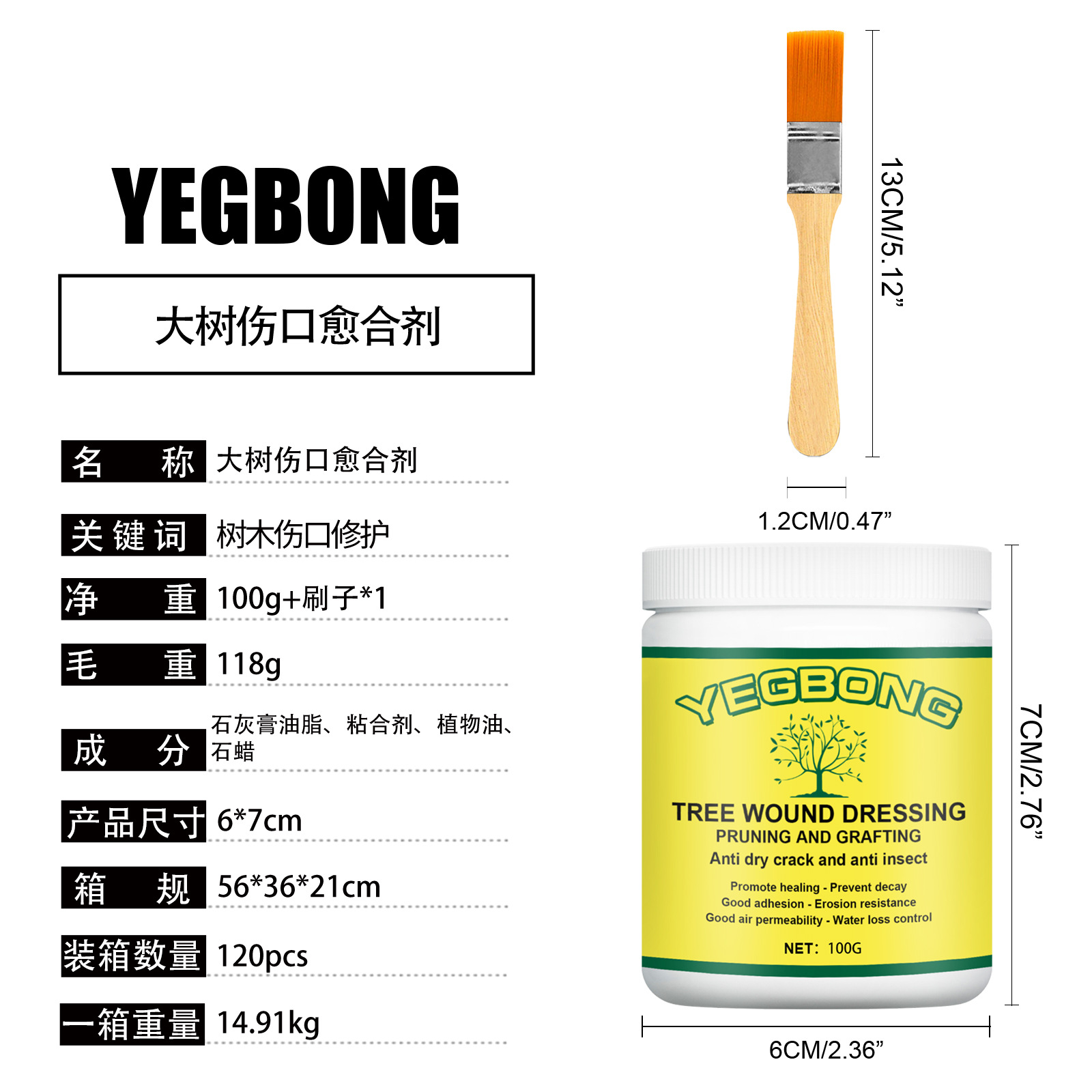 Yegbong 大树伤口愈合剂 涂抹剂化力通树木创可贴愈伤膏涂补生根-阿里巴巴