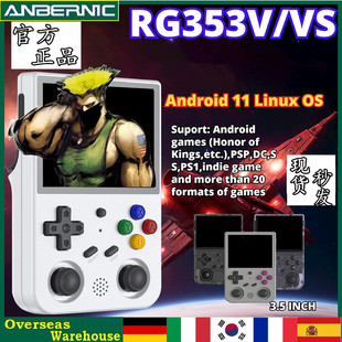 RG353VS RG353V开源掌机 GBA支持投屏电视竖版复古怀旧掌上游戏机-阿里巴巴
