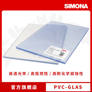 德国新美乐厂家直供PVC-GLAS 聚氯乙烯板材 透明高透光率耐化性佳-阿里巴巴