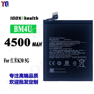 适用于小米K30 5G手机电池BM4U内置快充电板4500mah工厂批发外贸-阿里巴巴